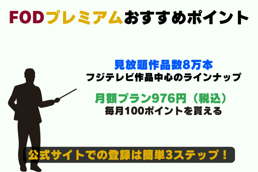 【FODプレミアム】アニメ好きが教えるおすすめアニメ8選【ドラマ＆青春】見放題から厳選